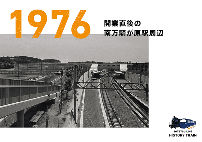 | 相鉄グループ