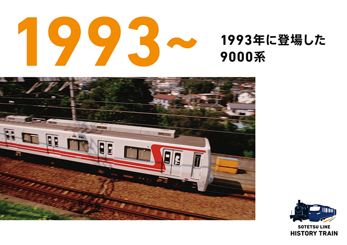 | 相鉄グループ